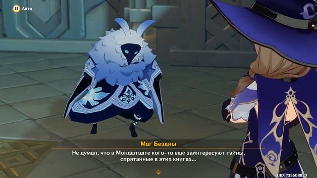 Genshin Impact Boss №4 Эмори