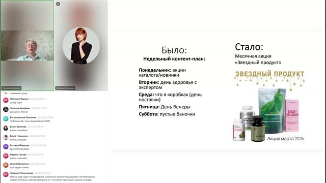 Вебинар для ПВ