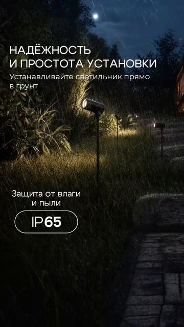 Долгожданный помощник для освещения вашего сада!