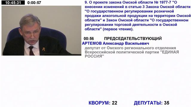 Пленарное заседание №4 от 23.04.2026