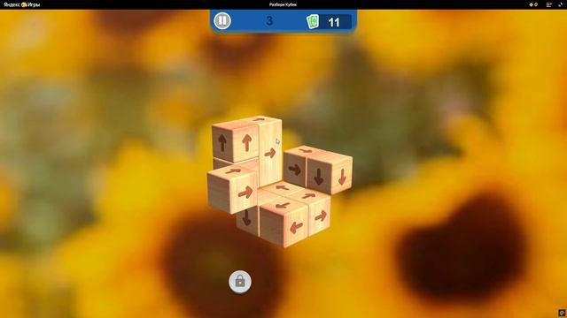 РАЗБЕРИ КУБИК ПРОХОЖДЕНИЕ УРОВЕНЬ 3