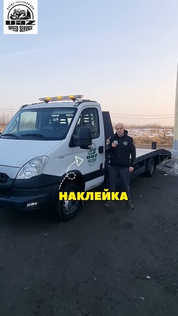 УАЗ Speed Service обзавелся собственным эвакуатором
