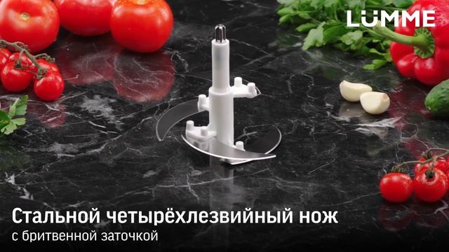 Измельчитель LUMME LU-KP1848A