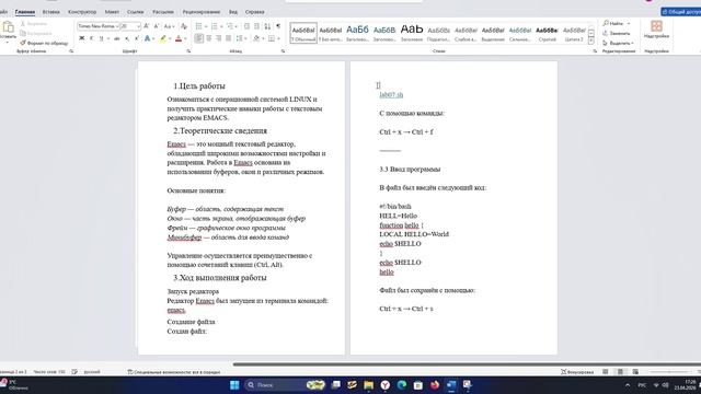 Скринкаст подготовки отчета по лабораторной работе №11