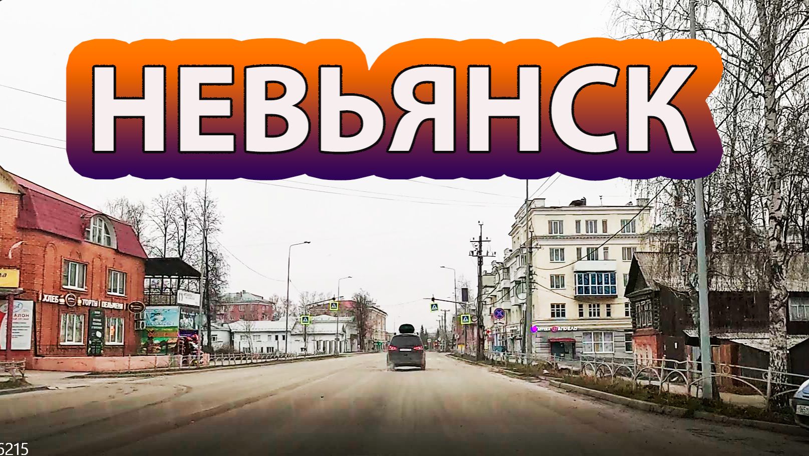 Невьянск – ранее пасмурное апрельское утро из окна автомобиля