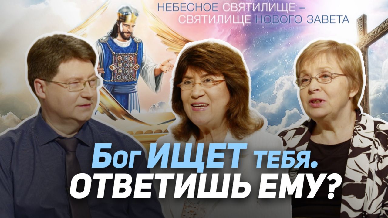 100. Может ли Святой Дух, Который действовал в пророках, действовать в нас? | Где сейчас Бог?