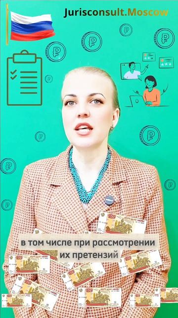Цифровой рубль