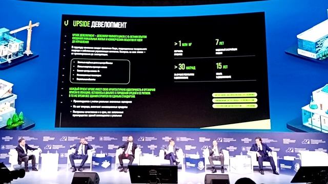 6/7 Технопарки рынок Опыт и сложности проектирования и строительства отраслевых 20260319_121410