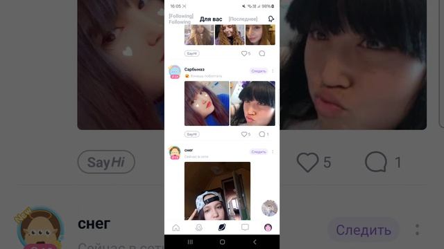 литмач часть вторая