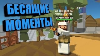 Бесячные моменты на рп серверах [ssb 2]
