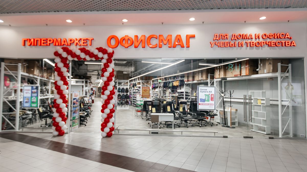 Гипермаркет ОФИСМАГ нового формата открылся в г. Краснодар. Март 2026г.