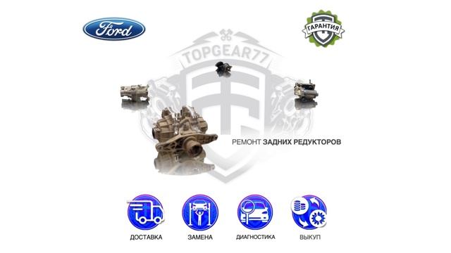 Ремонт запчастей Ford Bronco Sport I | Гарантия | Замена | Доставка