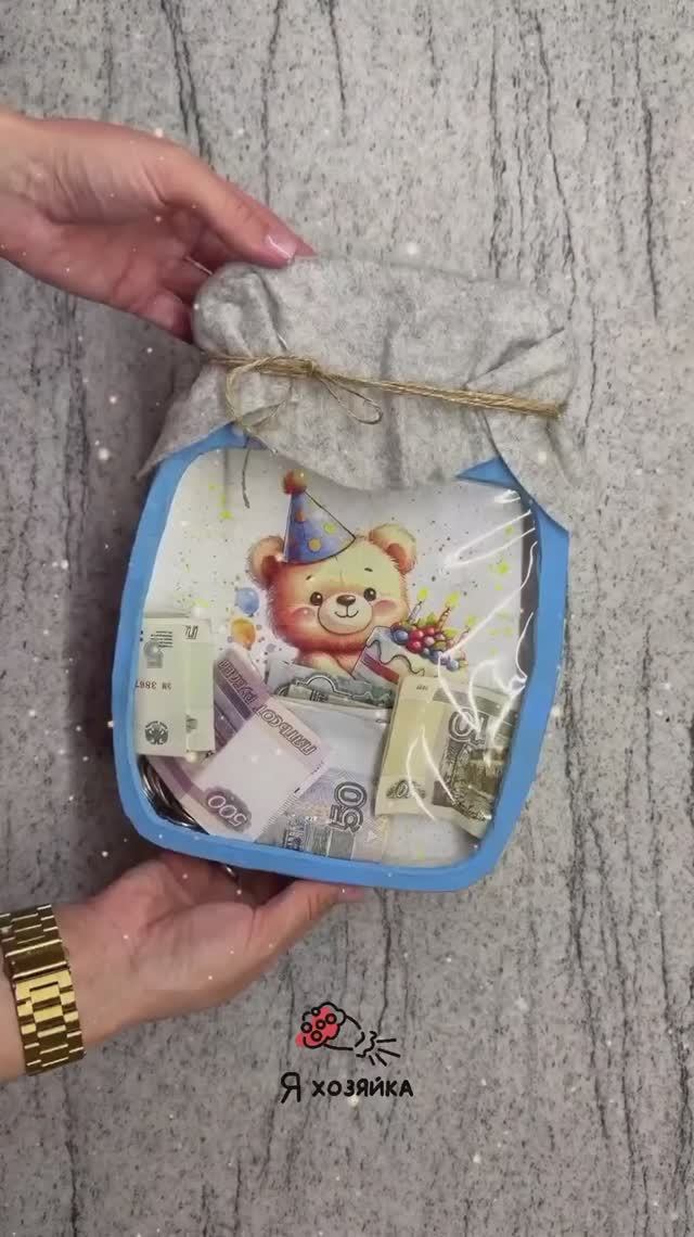 Как оригинально подарить деньги