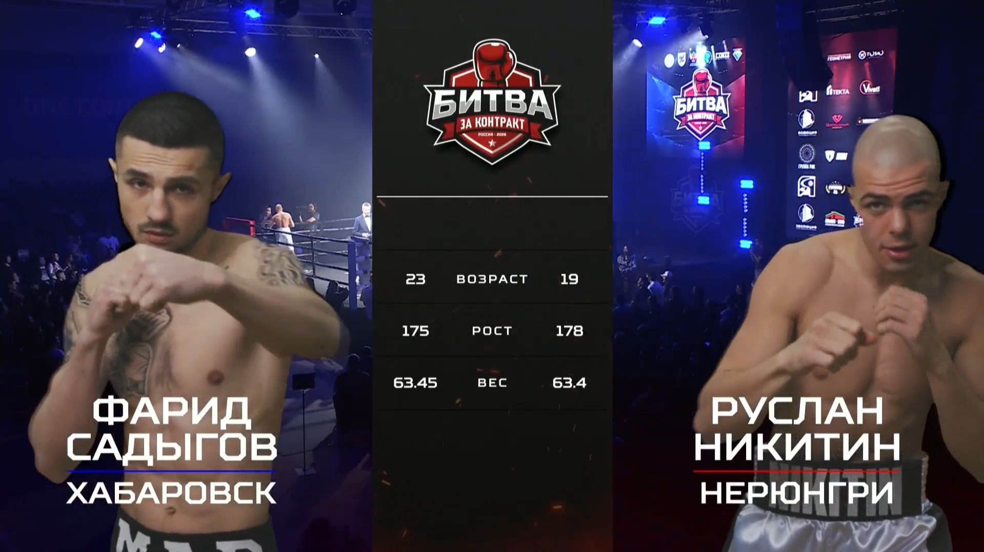 Руслан Никитин vs Фарид Садыгов | БИТВА ЗА КОНТРАКТ В ЯКУТСКЕ! | 23 апреля 2026
