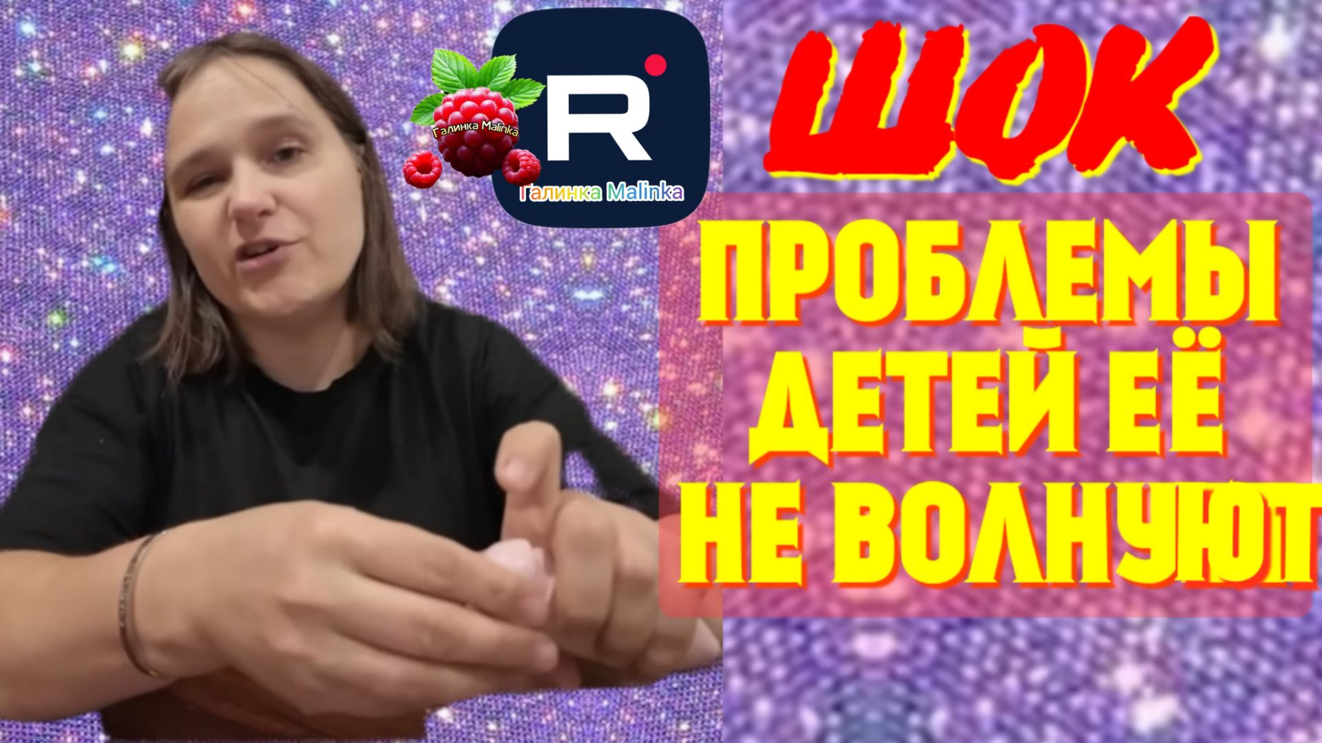 Бровченко _Последние новости _Плевать на проблемы детей _Обзор _Семья Бровченко _Деревенский дневник