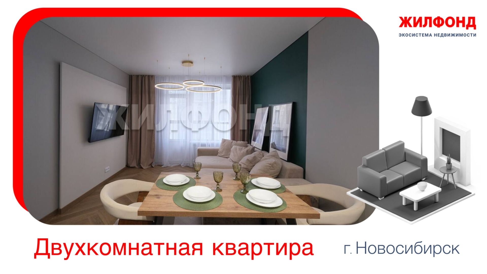 Продажа двухкомнатной квартиры, 71 м² Новосибирск, Центральный район, ул. Писарева, д.44