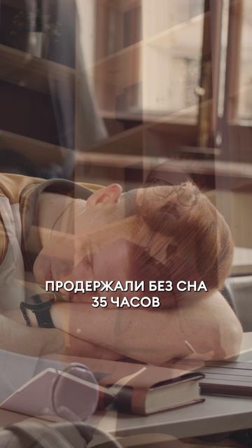 Почему без глубокого сна страдает память