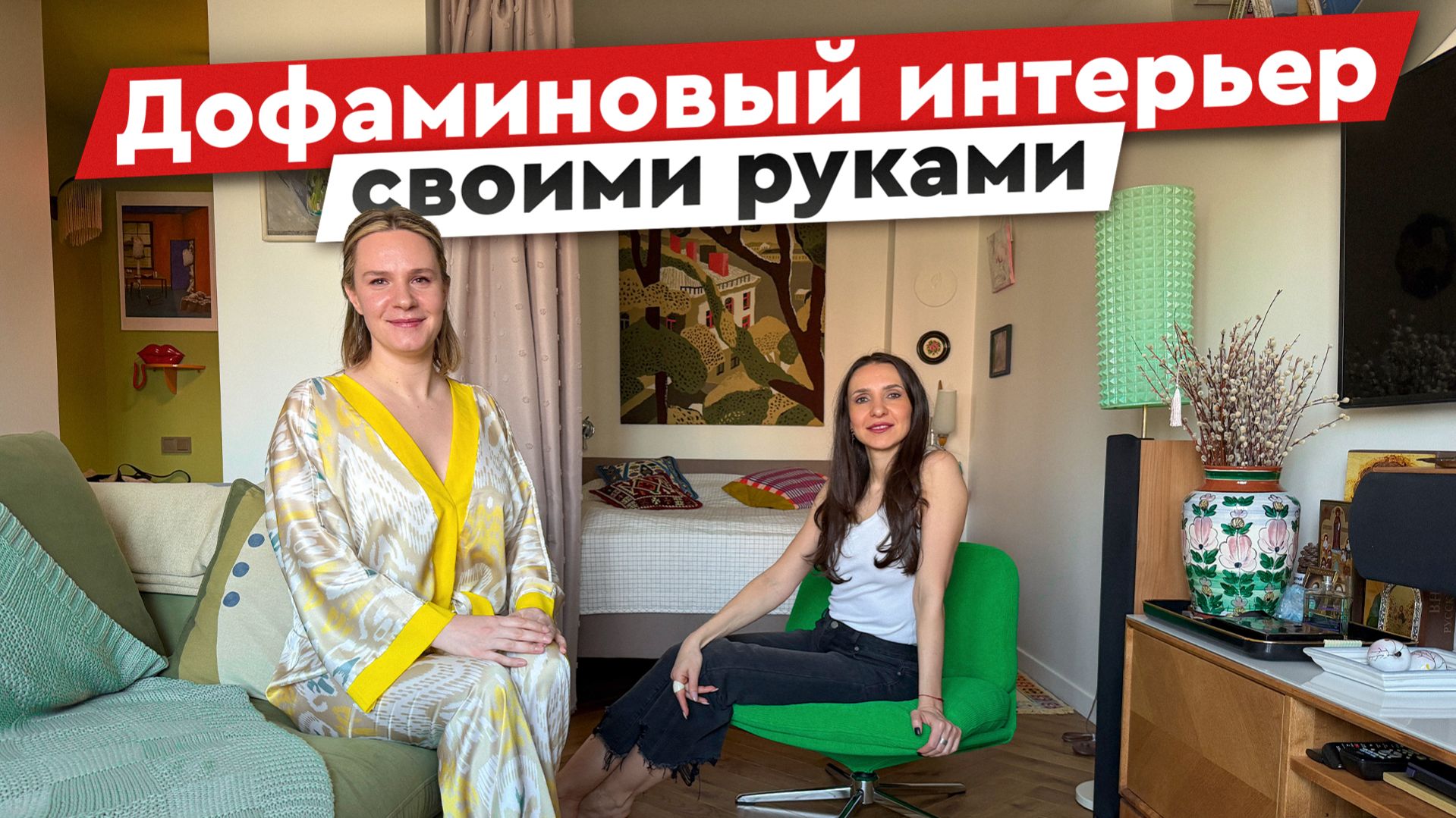 Превратила типовую однушку в СОКРОВИЩЕ🔥 Жёлтая кухня, винтаж и DIY