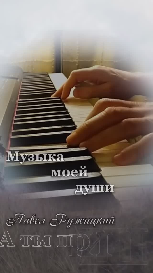"Забудь" - ep. 1, #ПавелРужицкий