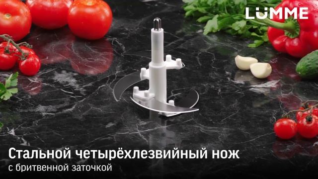 Измельчитель LUMME LU-KP1849A