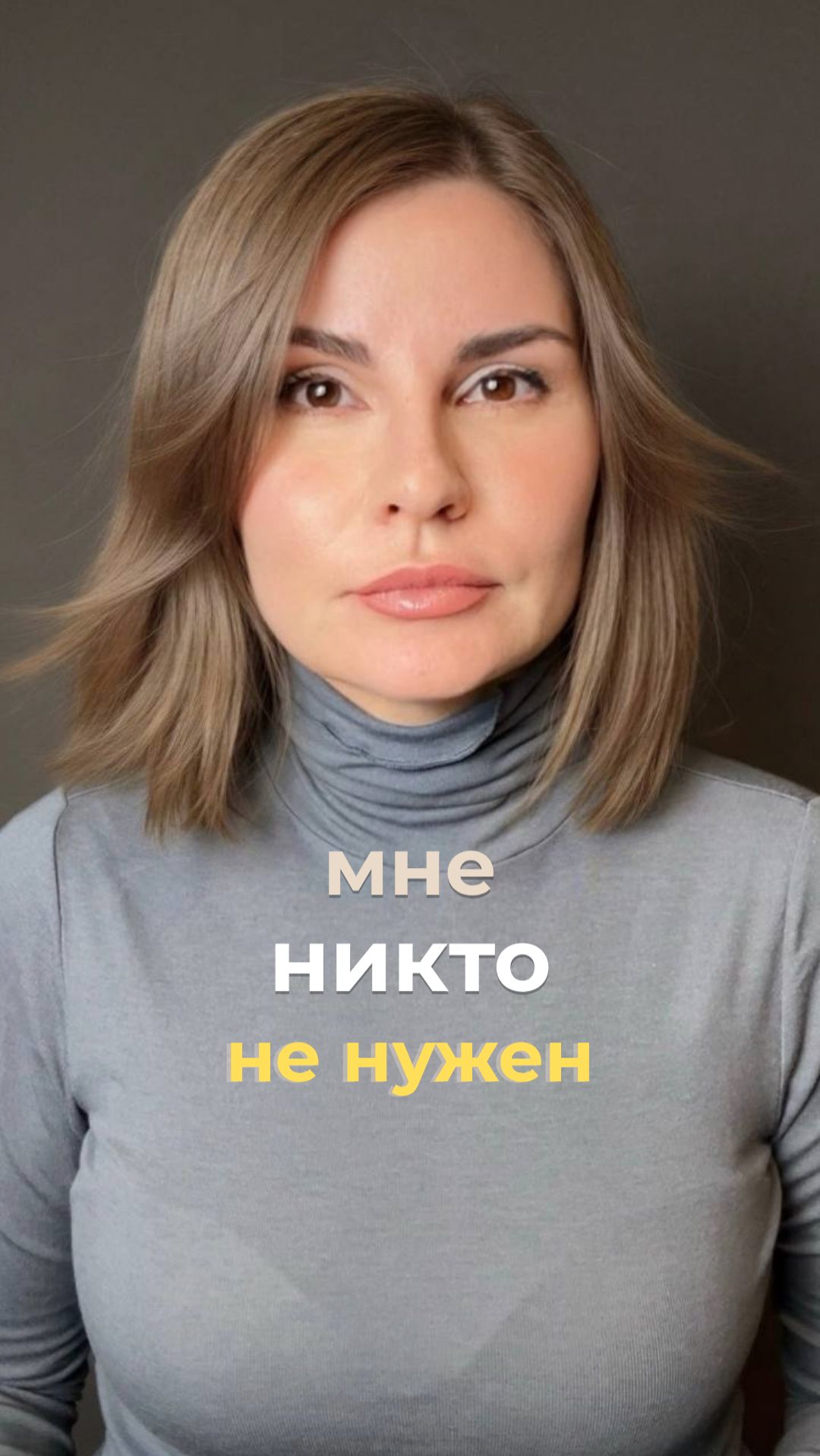 "Мне никто не нужен". Что скрыто за этим?