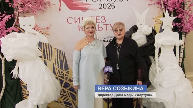 Фестиваль «Платье города 2026». Ольга Мелёхина