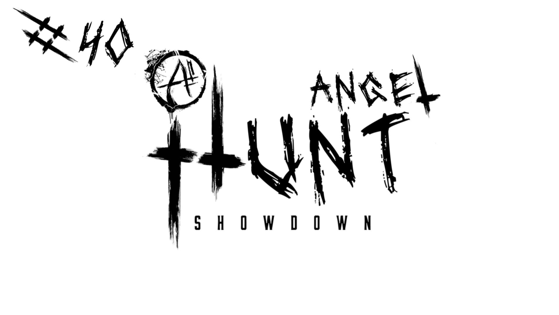 Hunt: Showdown 1896 ║ Стрим 40
