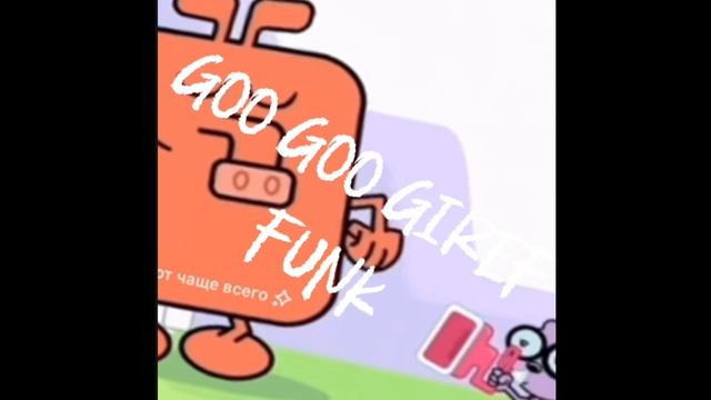 Goo Goo Giret Funk (Slowed)