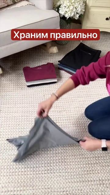 Складываем вещи правильно