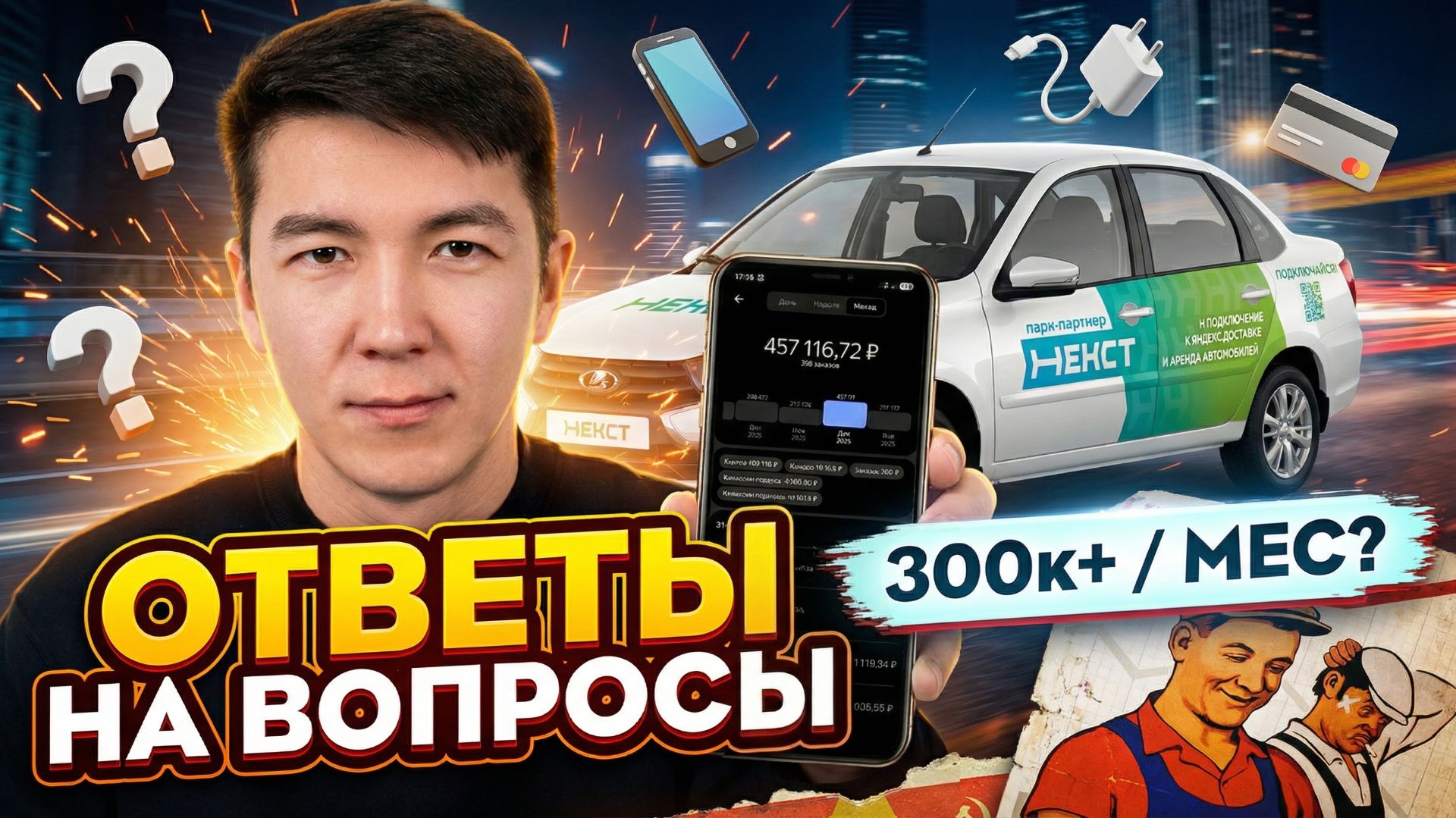 Яндекс.Доставка 2026 - сколько реально зарабатывают и почему одни в плюсе, а другие жалуются. Ответы