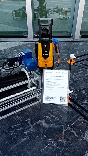 Мультикоптер-робот для наружного мытья окон, уличный беспилотный робот-уборщик «Пиксель»