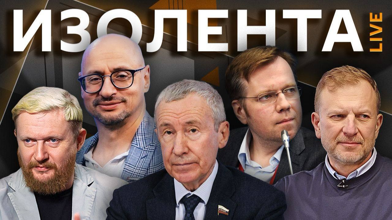 Изолента live. Ленин и идеология России, проблемы бизнеса, последние дни Гитлера