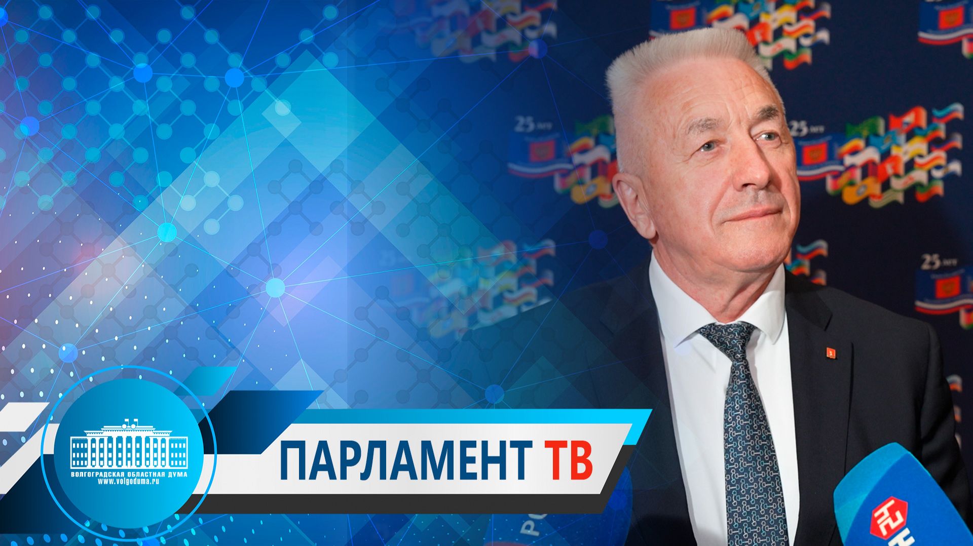 Александр Блошкин: «ЮРПА – ресурс для продвижения региональных инициатив на федеральный уровень»