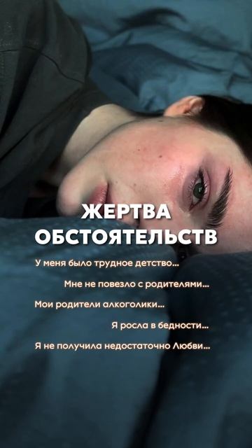 💔 Трудное детство… Для кого‑то это — клеймо на всю жизнь, оправдание неудач и болезненных отношений