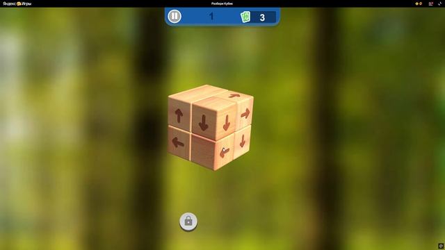 РАЗБЕРИ КУБИК ПРОХОЖДЕНИЕ УРОВЕНЬ 1