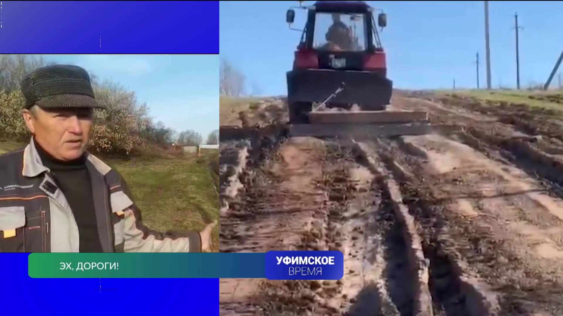 В программе «Уфимское время» обсудили состояние дорог