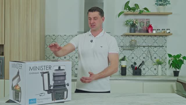 Мультиварка-гриль "3в1"  Minister 430049