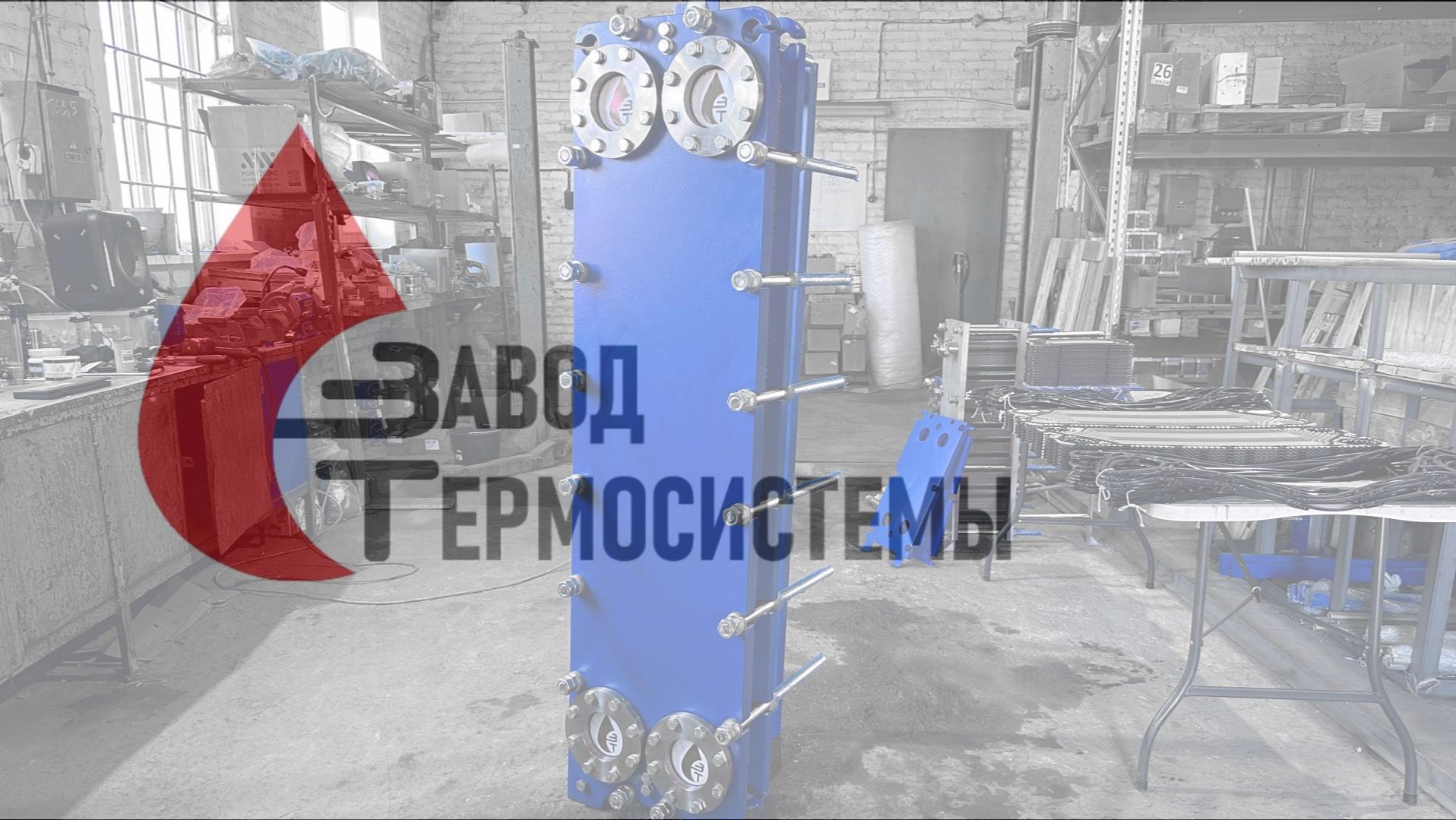 Отгрузка пластинчатого теплообменника SN47-25, мощностью 640 кВт.