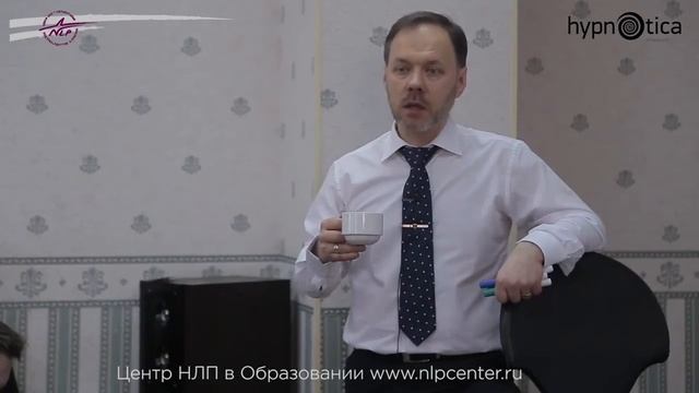 Комплексная калибровка транса у собеседника. Ведущие: Андрей Плигин и Александр Герасимов.