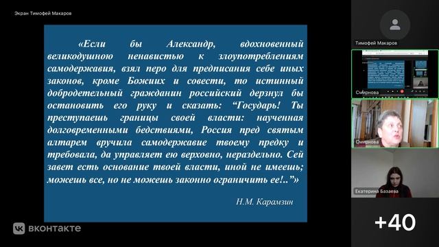 ХIV Саровские молодежные чтения 23 апреля 2026 г. Пленарное заседание. Часть 3.