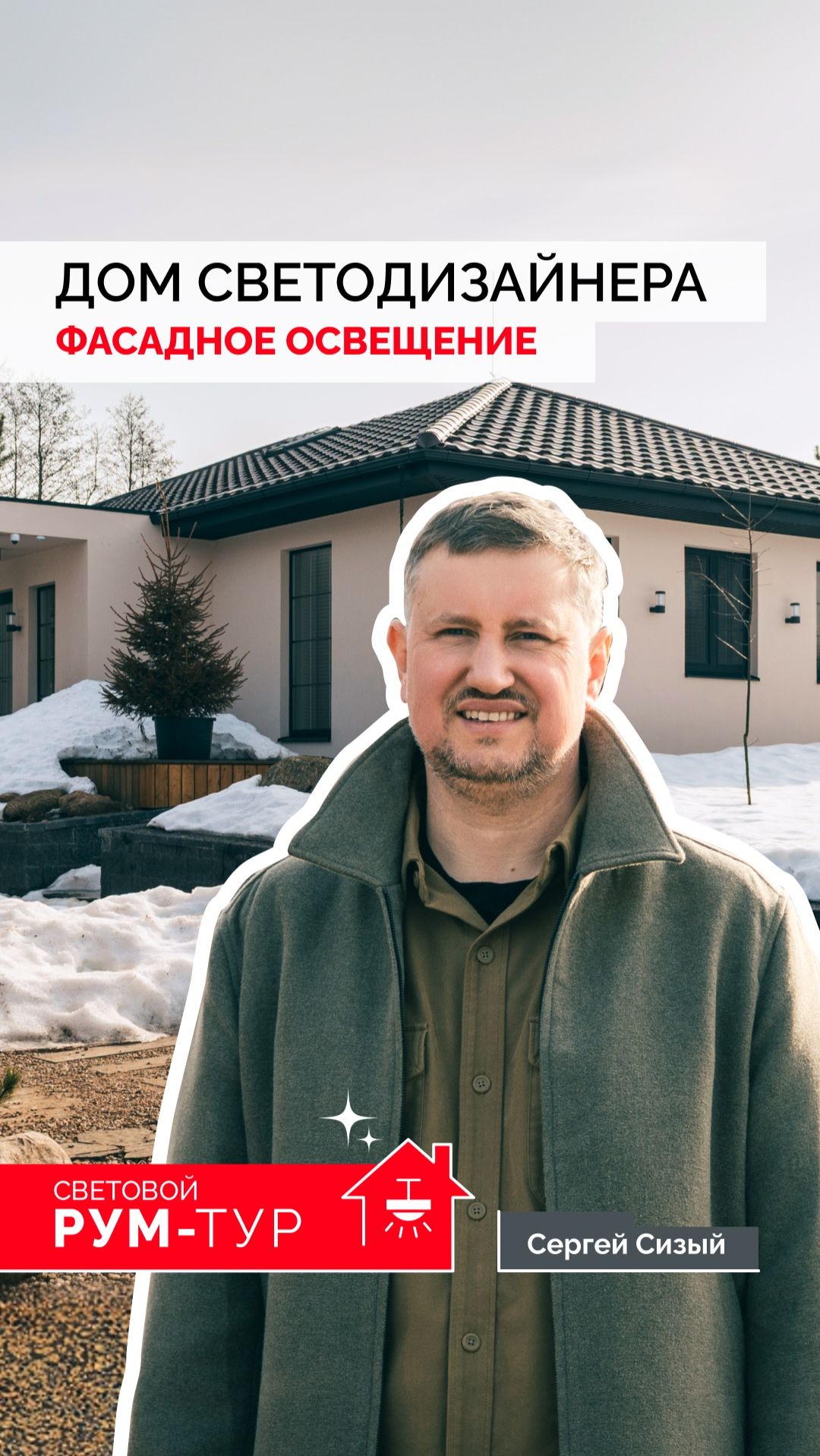 Свет на участке без лишних сложностей: как сделать удобно, безопасно и стильно?