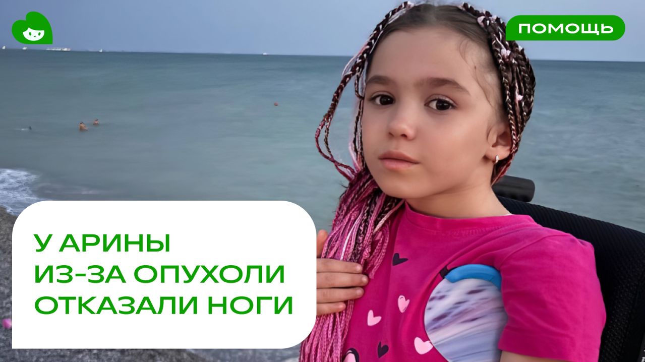 История Арины Рязановой: между мечтой о танцах и реальностью реабилитации