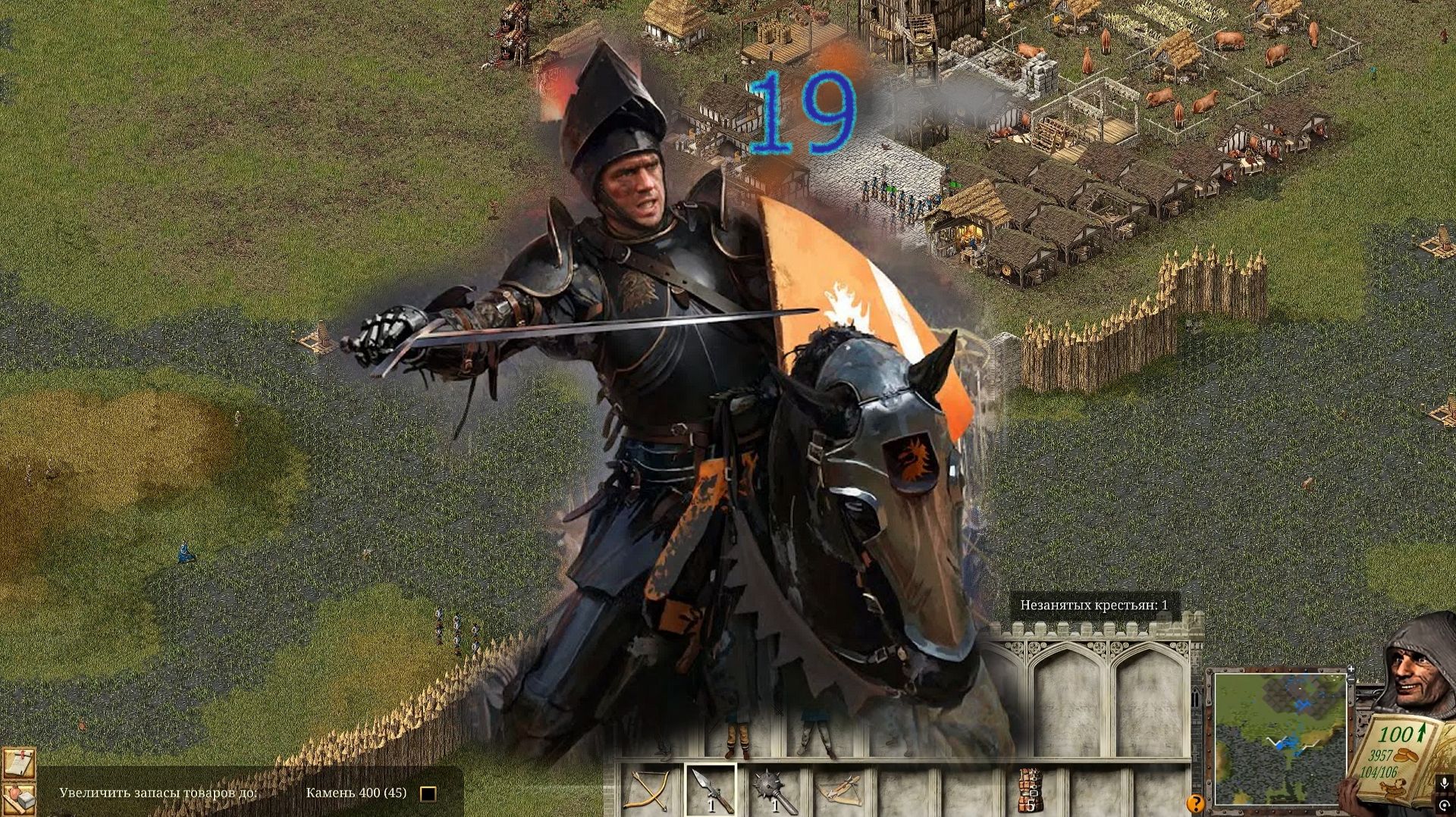 Stronghold Definitive Edition №19 16 (2/2) Миссия (Very hard)