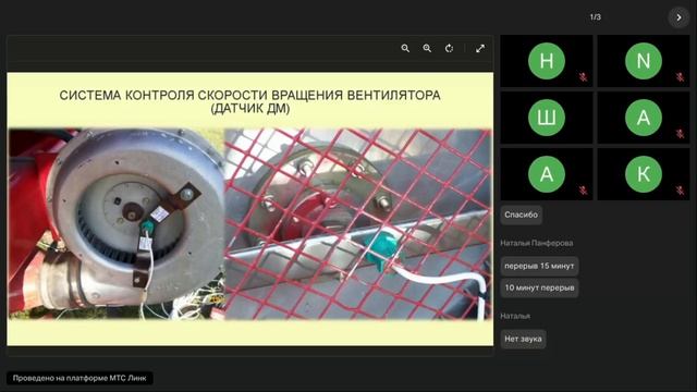 Вебинар "Цифровые решения для агропромышленного производства" 1 день
