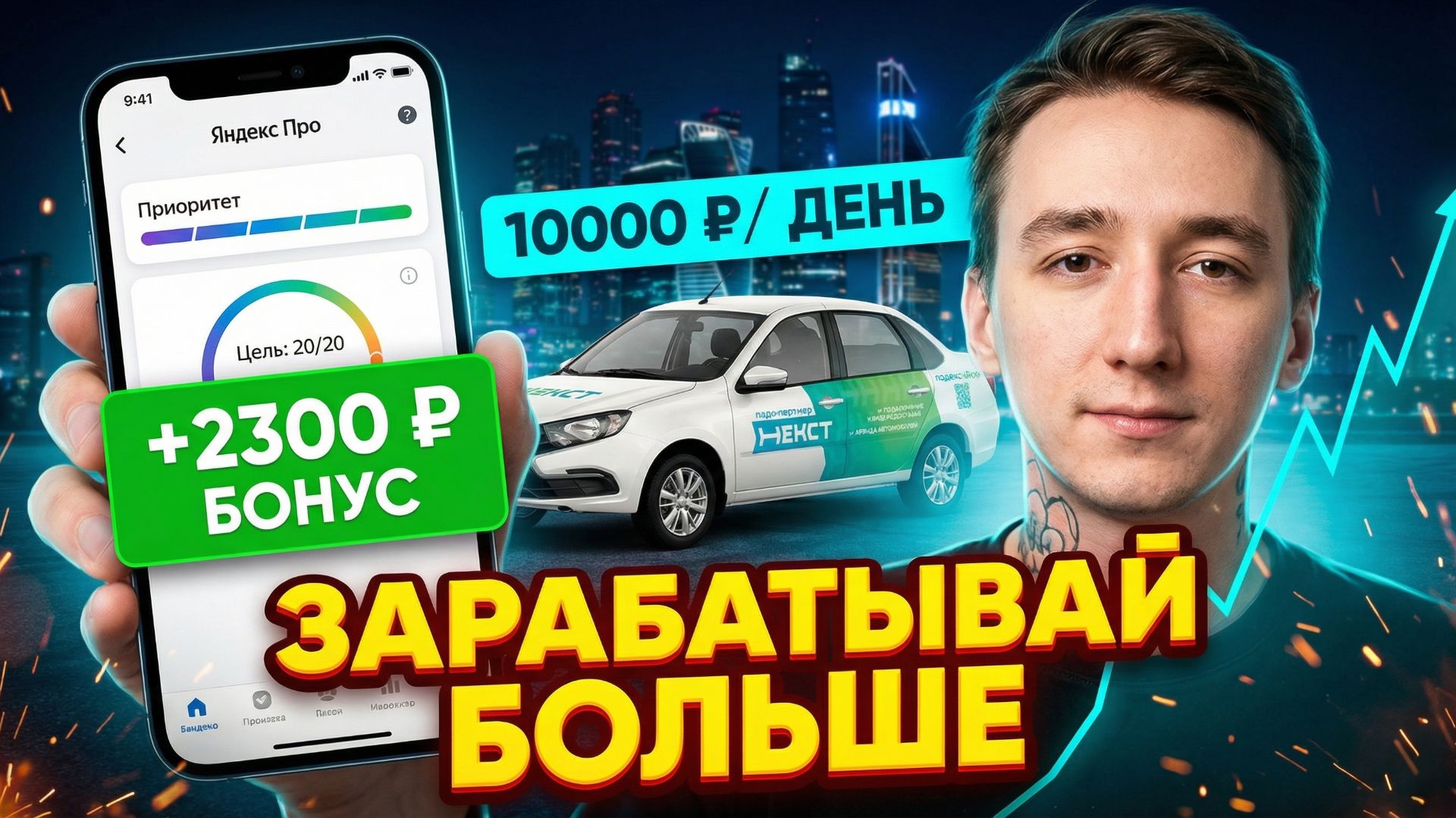 Что должен знать каждый курьер. Зарабатывай больше