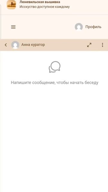 Обучение люневильской вышивке — формат курса на сайте