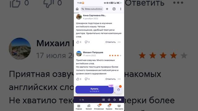 Чтение книги на английском языке Мери Попинс Памела Треверс