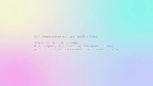 Инструкция для партнеров - бэкофис