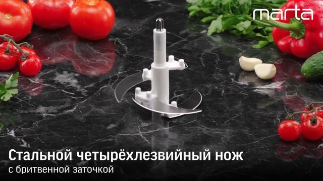 Измельчитель MARTA MT-KP2012A