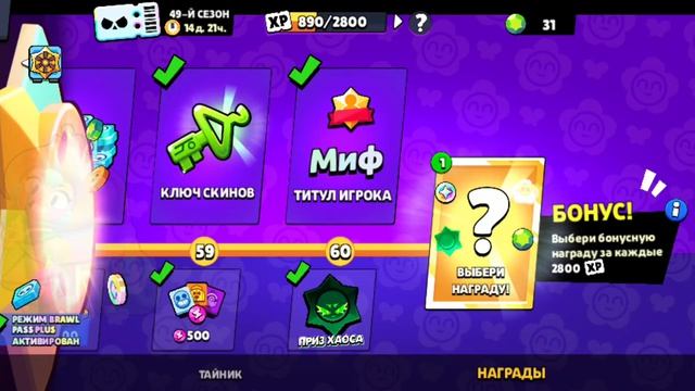 обнова в бравле выполняем квесты